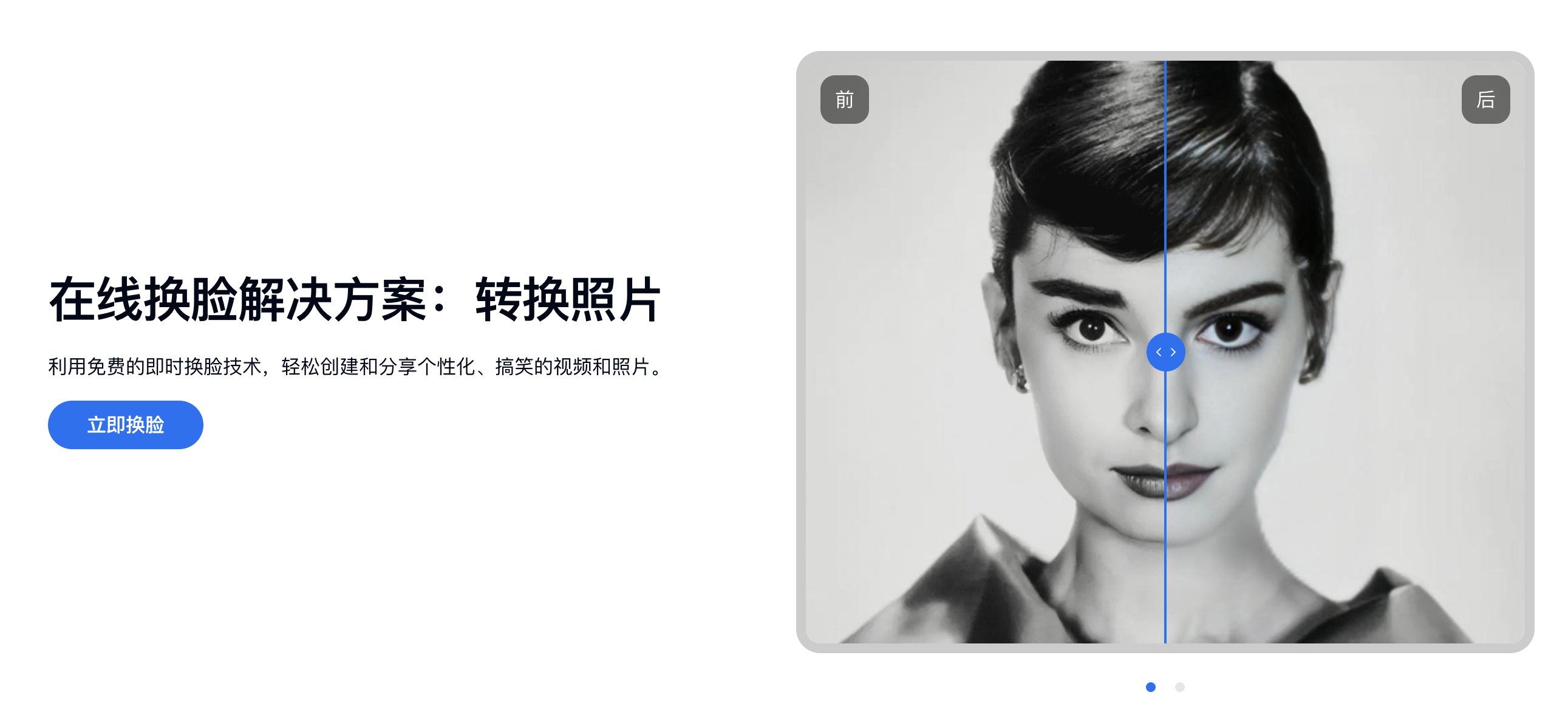 Faceswap:一个换脸工具,支持图片和视频(可免费用) 梭哈 Ai